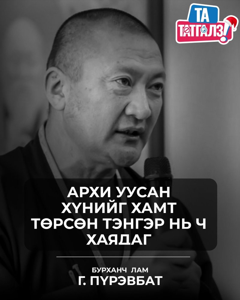 Та татгалз