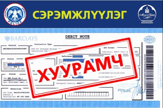 СЭРЭМЖЛҮҮЛЭГ